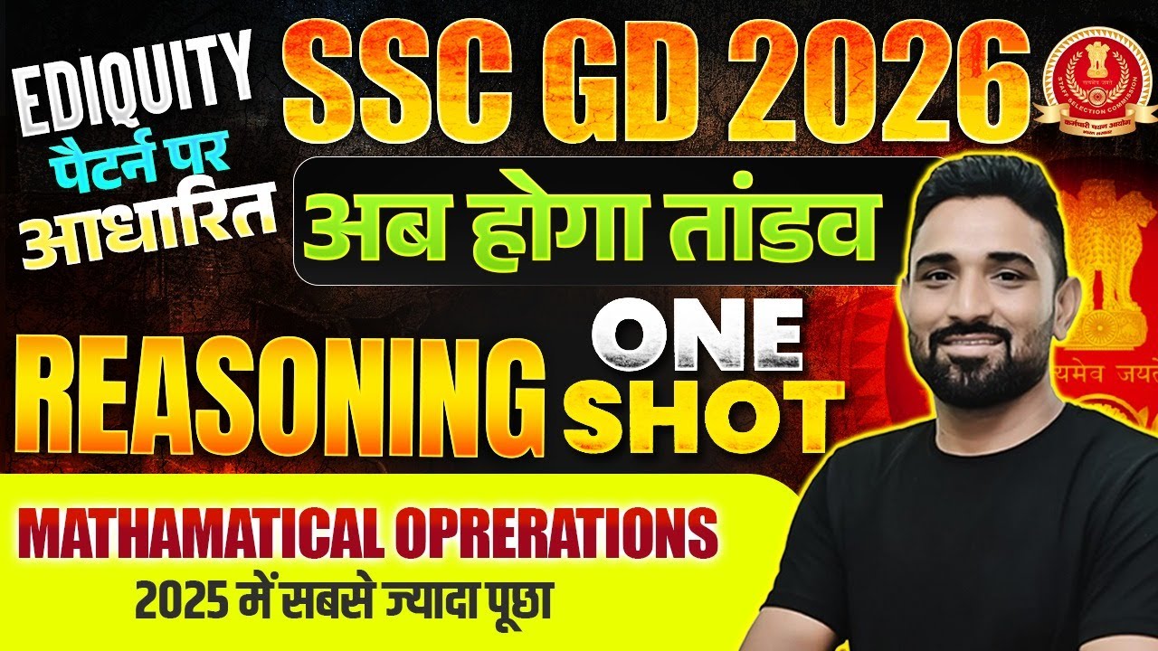 SSC GD Reasoning Classes 2026 | Mathematical Operation | SSC GD ...