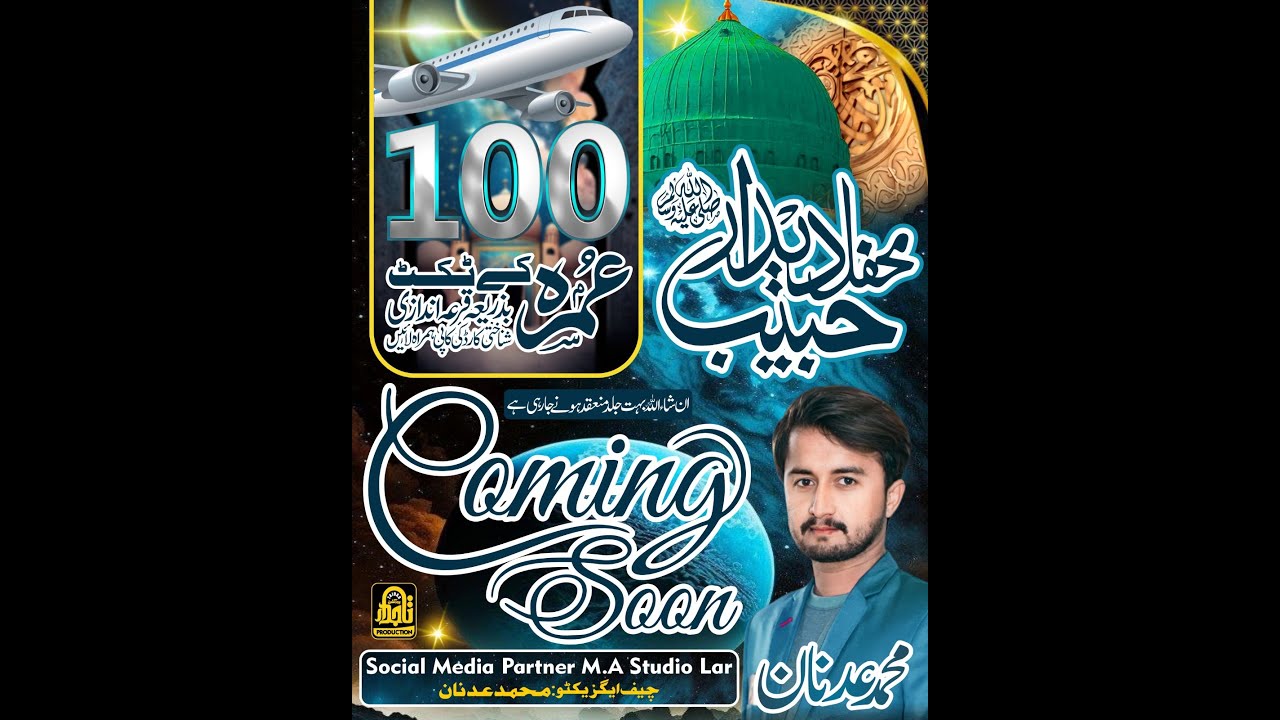 Pakistan biggest Mehifl 100 Umra Ticket Video By M.A Studio Multan Pakistan - YouTube