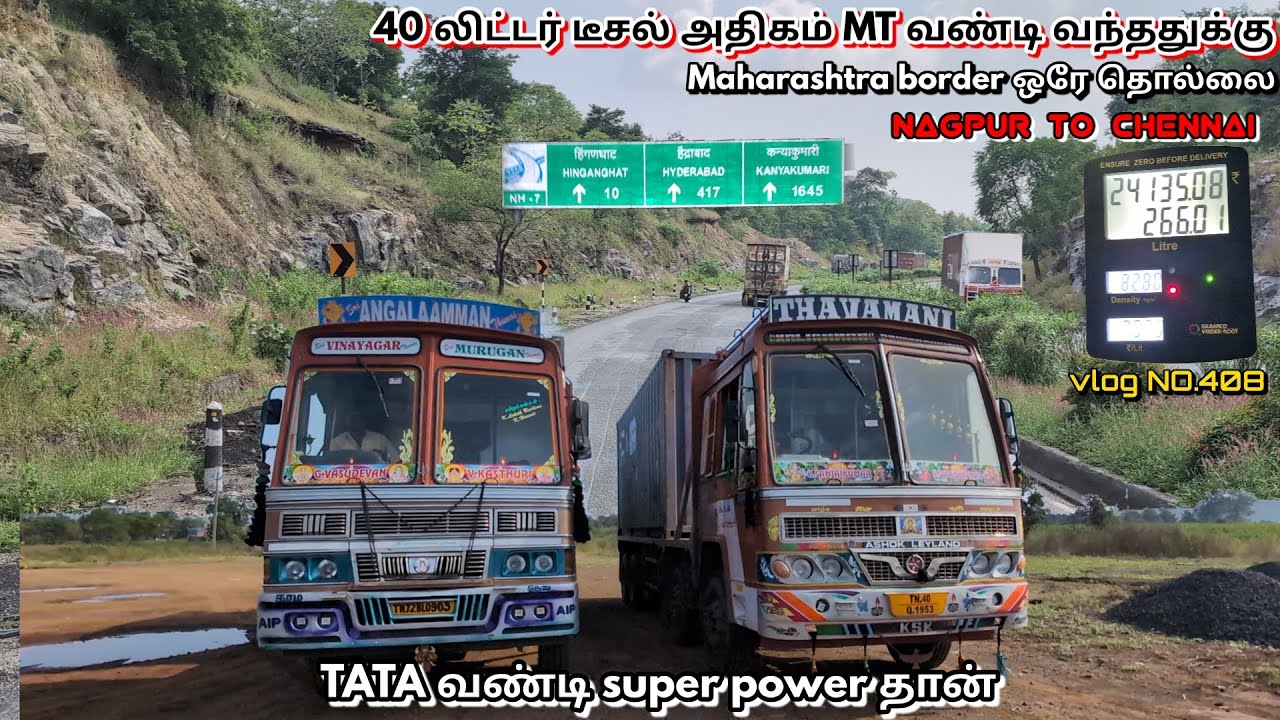 🔥 என்ன சொல்லப் போறாங்கன்னு தெரியல 🚍 diesel அதிகம் MH RTO 700 Rs ...