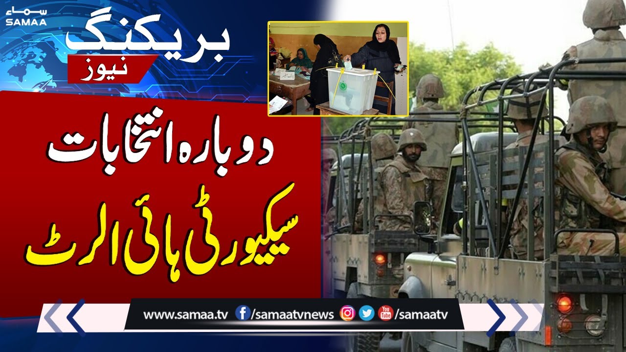 Security High Alert | Election Update 2024 | Breaking News | SAMAA TV ...