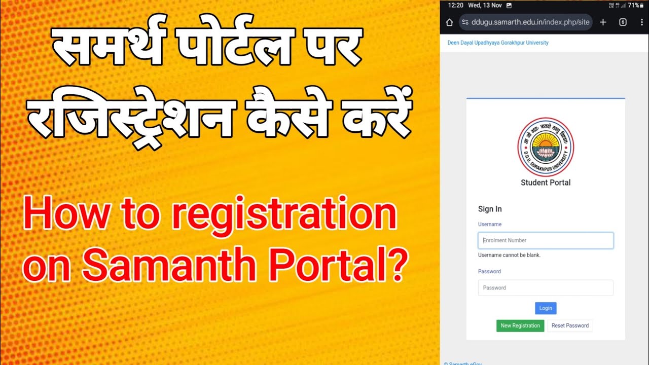 Samarth Portal Par Registration Kaise Kare समर्थ पोर्टल पर रजिस्ट्रेशन ...