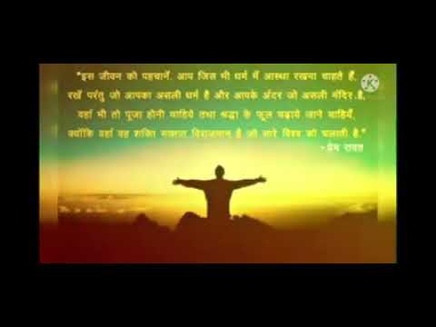 bhajan of Prem Rawat Ji - YouTube