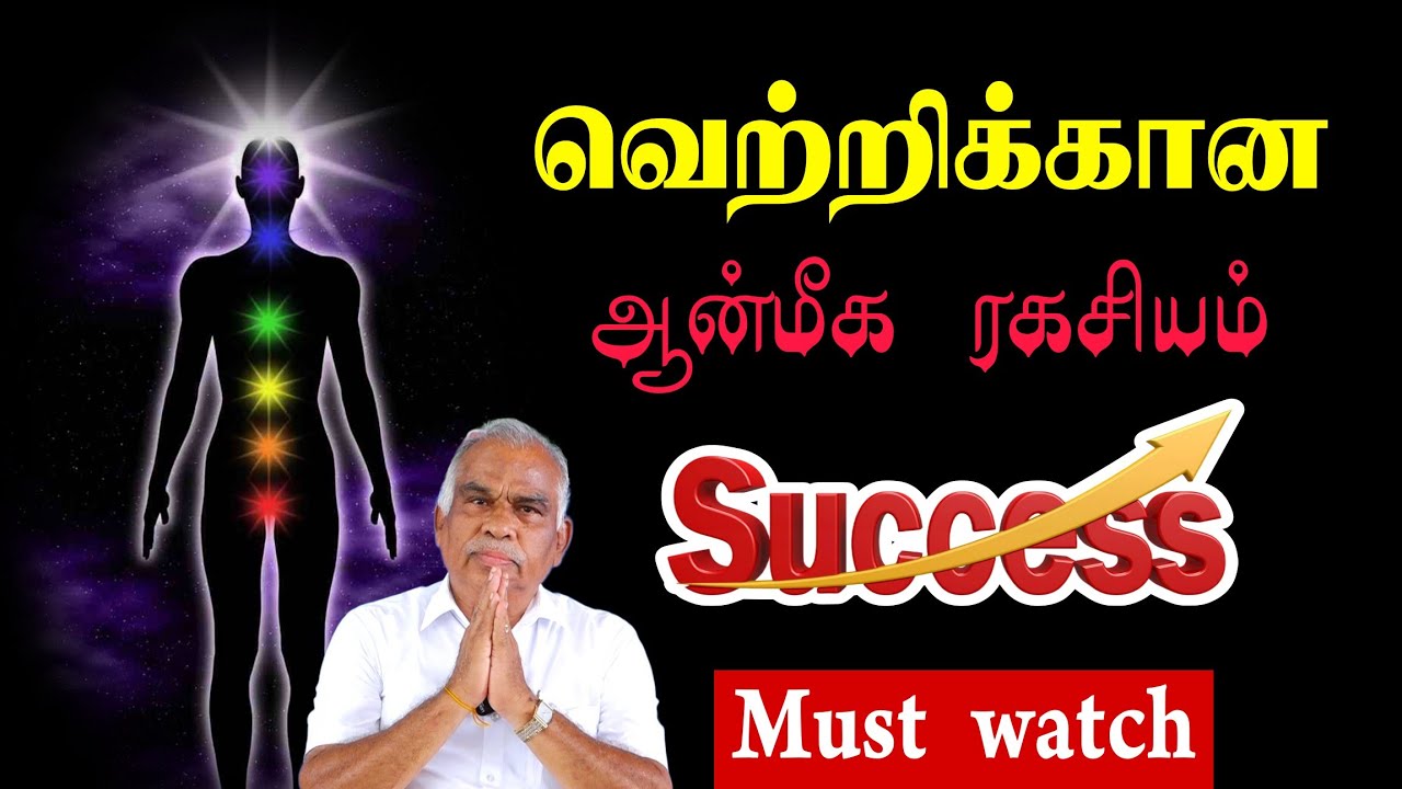 Life's secret for success - Prof.Ulavan Thangavel - YouTube
