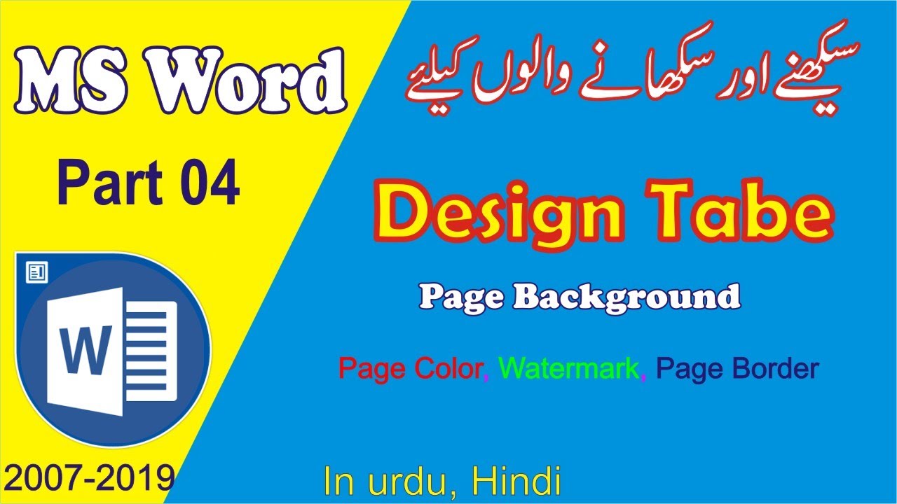 Add Page Border, Watermark and Page Color in MS Word - YouTube