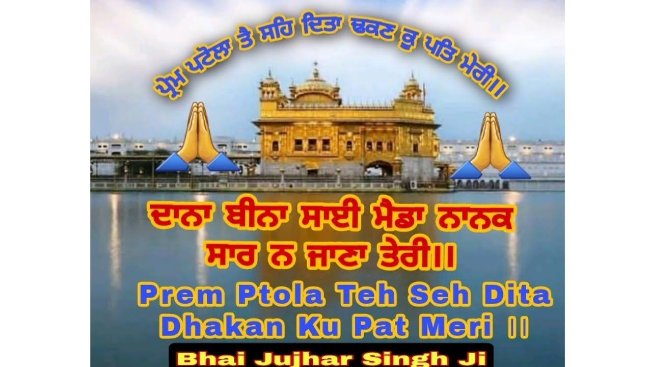 Prem Patola Teh Seh Ditta - YouTube