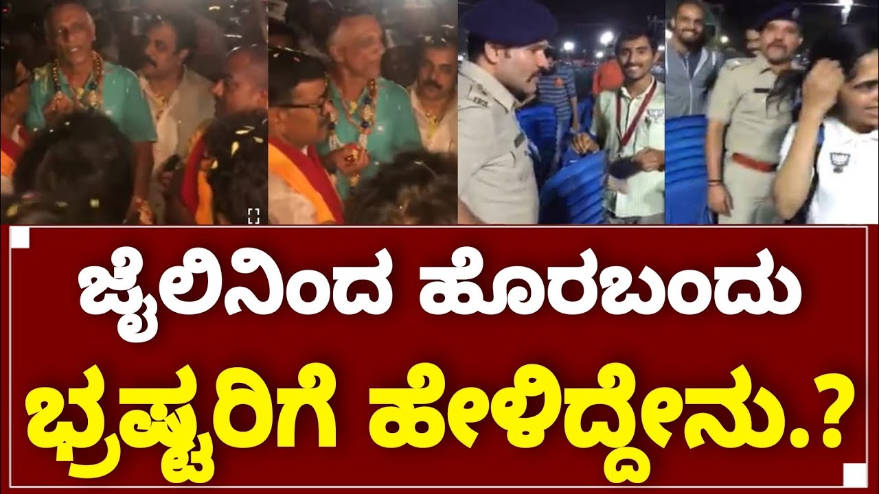 ಭ್ರಷ್ಟರಿಗೆ ಲಾಯರ್ ಜಗದೀಶ್ ಹೇಳಿದ್ದೇನು.? | Lawyer Jagadesh Release Ravi D ...