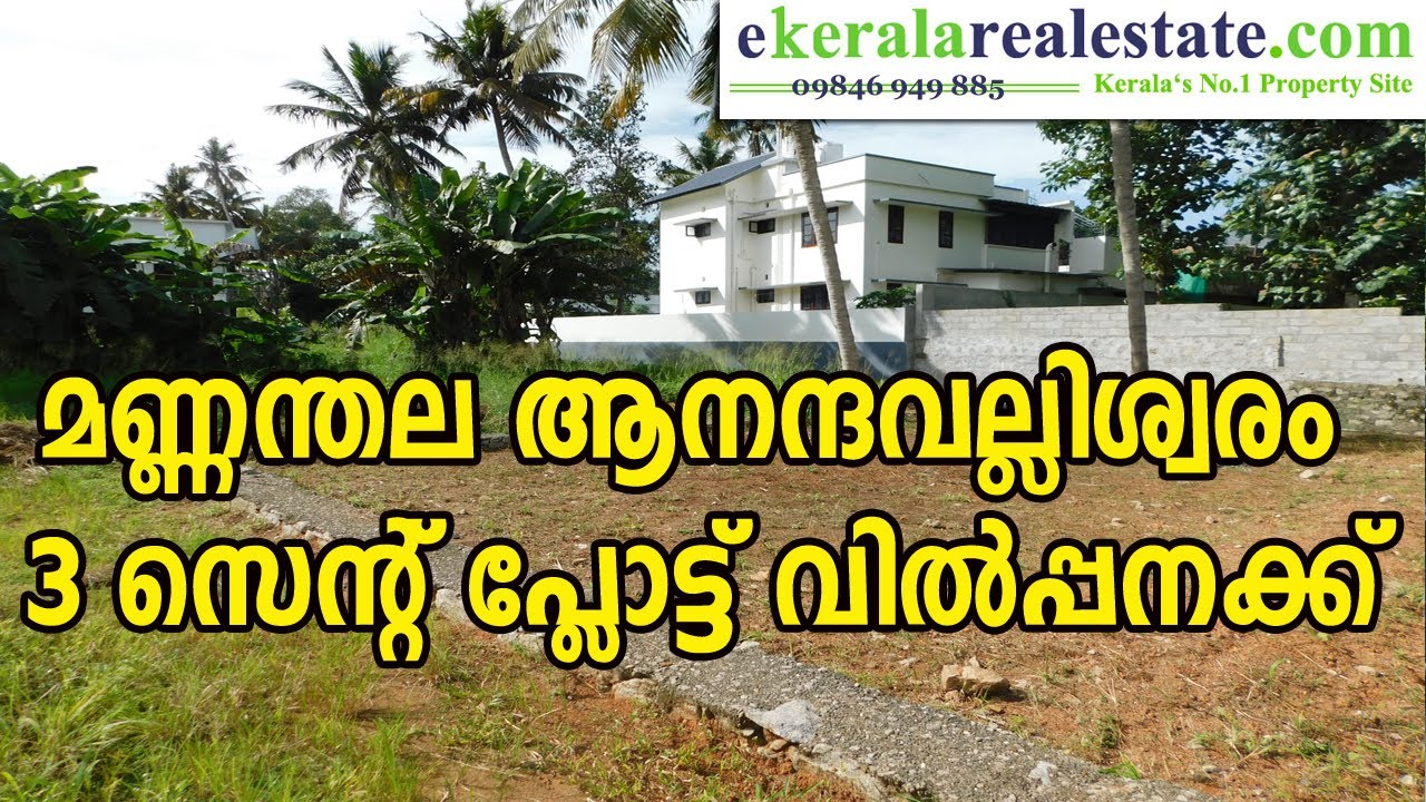 Plot For Sale in trivandrum|mannanthala House Plots For Sale ...
