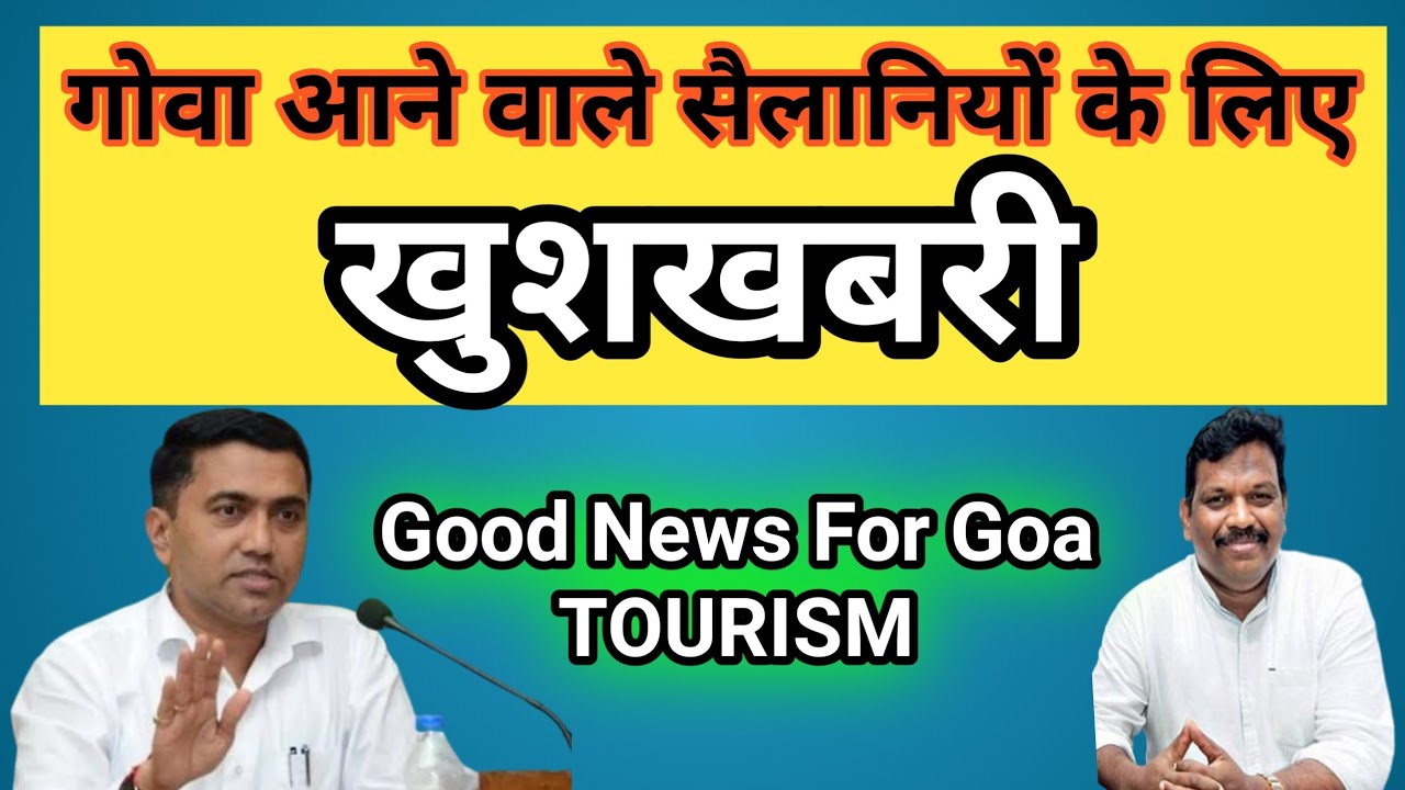 Goa Breaking News :- Good News For Goa Tourism ! Goa Lockdown Today ...