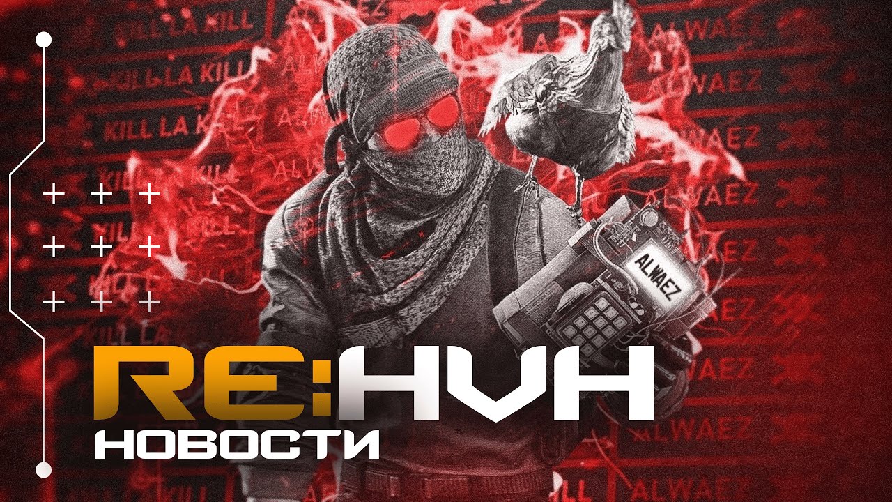 HVH ПРОЕКТ COUNTER-STRIKE 2 - REHVH / CS:2 - YouTube