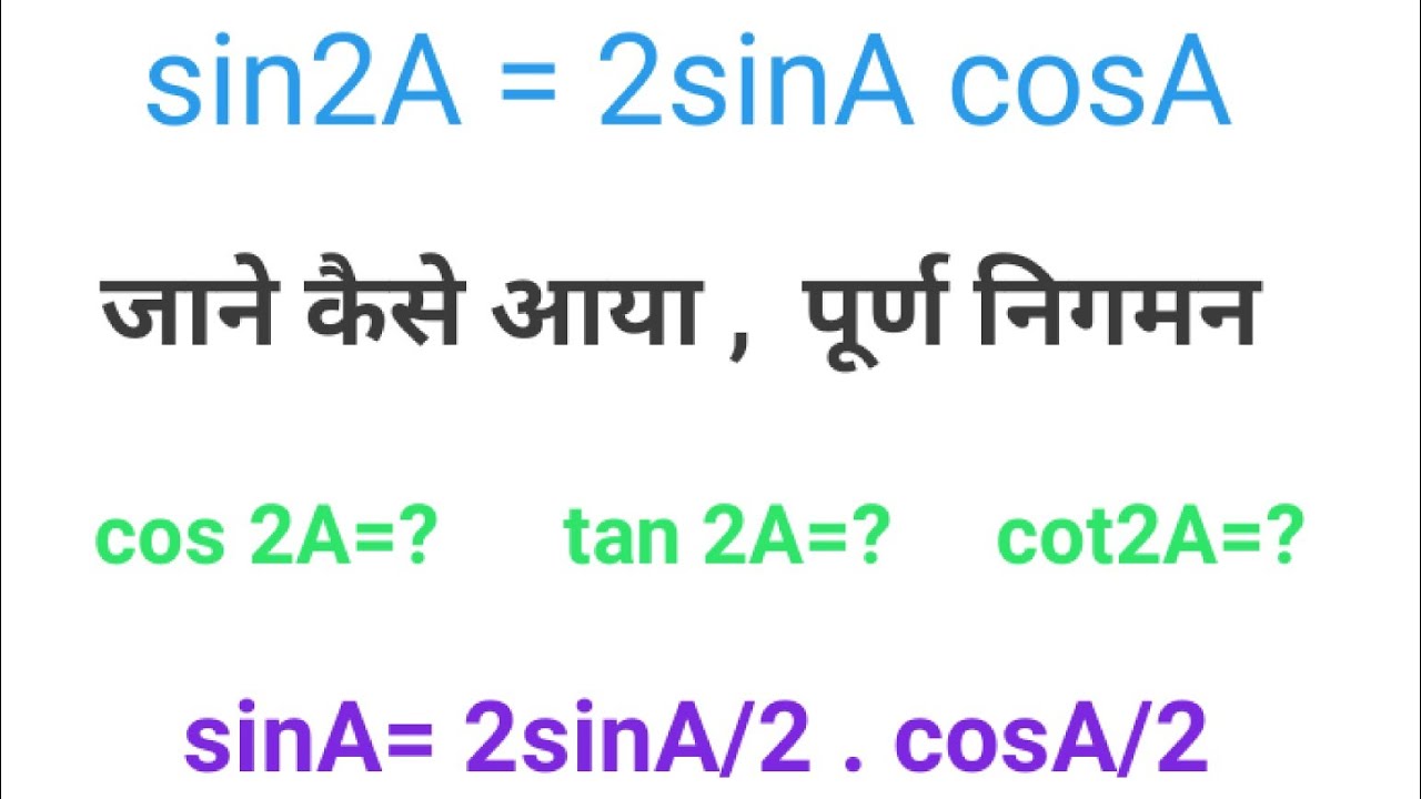 How to derive the formula for sin2A, cos2A, tan 2A #precalculus ...
