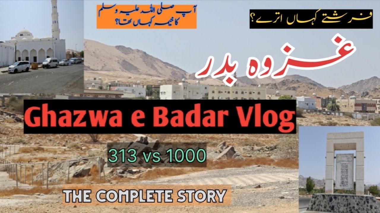 313 vs1000|Ghazwa e badar vlog part 1|revealing the complete story|the ...