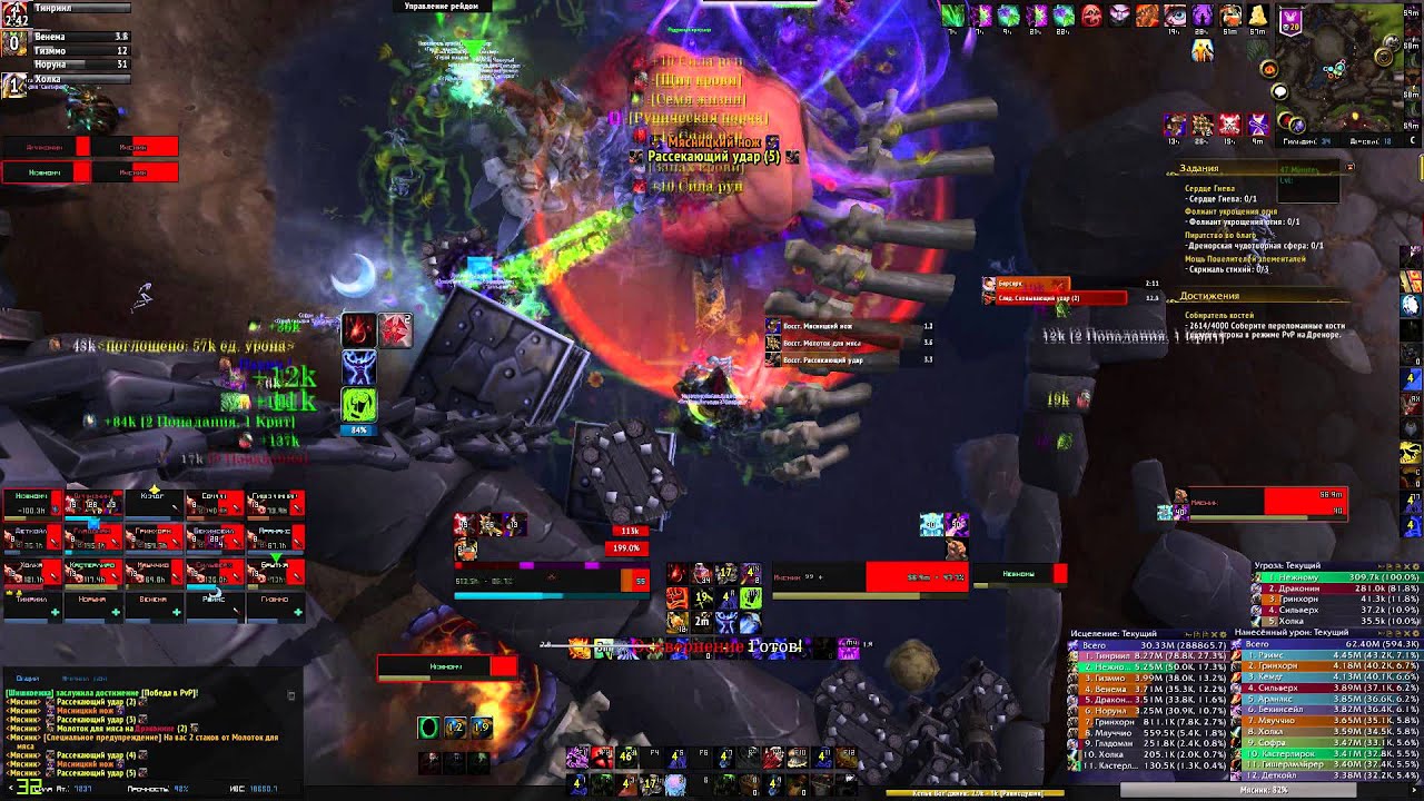 Sintharia vs Butcher Mythic Blood Death Knight PoV - YouTube