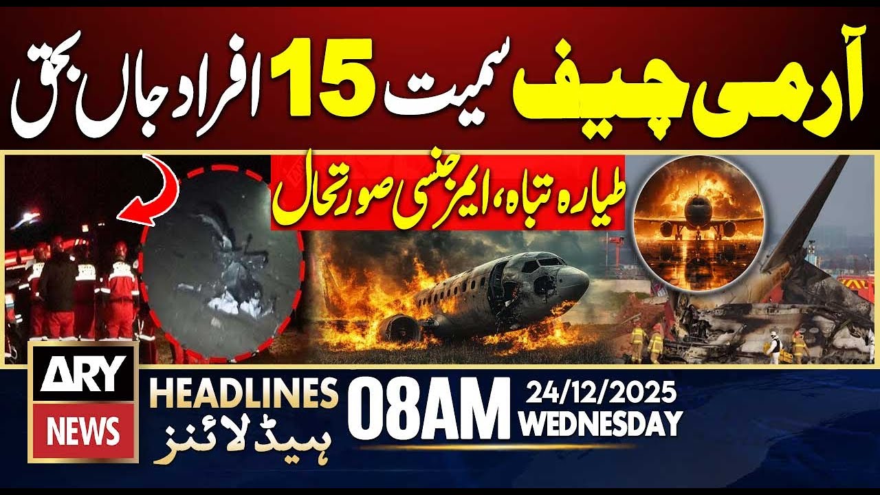 Army Chief Incident in Plane Crash || ARY News 8 AM Headlines ...