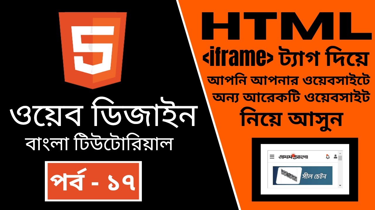 Html Coding Part 17 Html Iframe Tag Bangla Tutorial Youtube