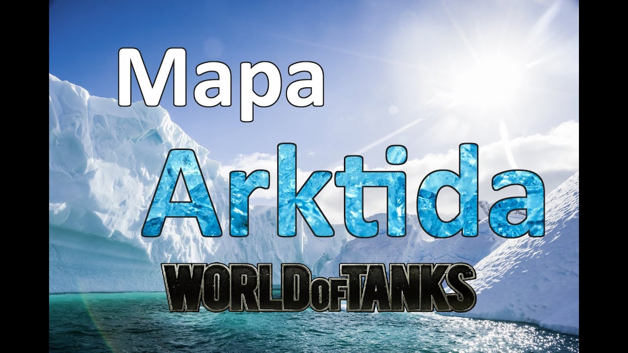 Mapa Arktida | World of Tanks - YouTube