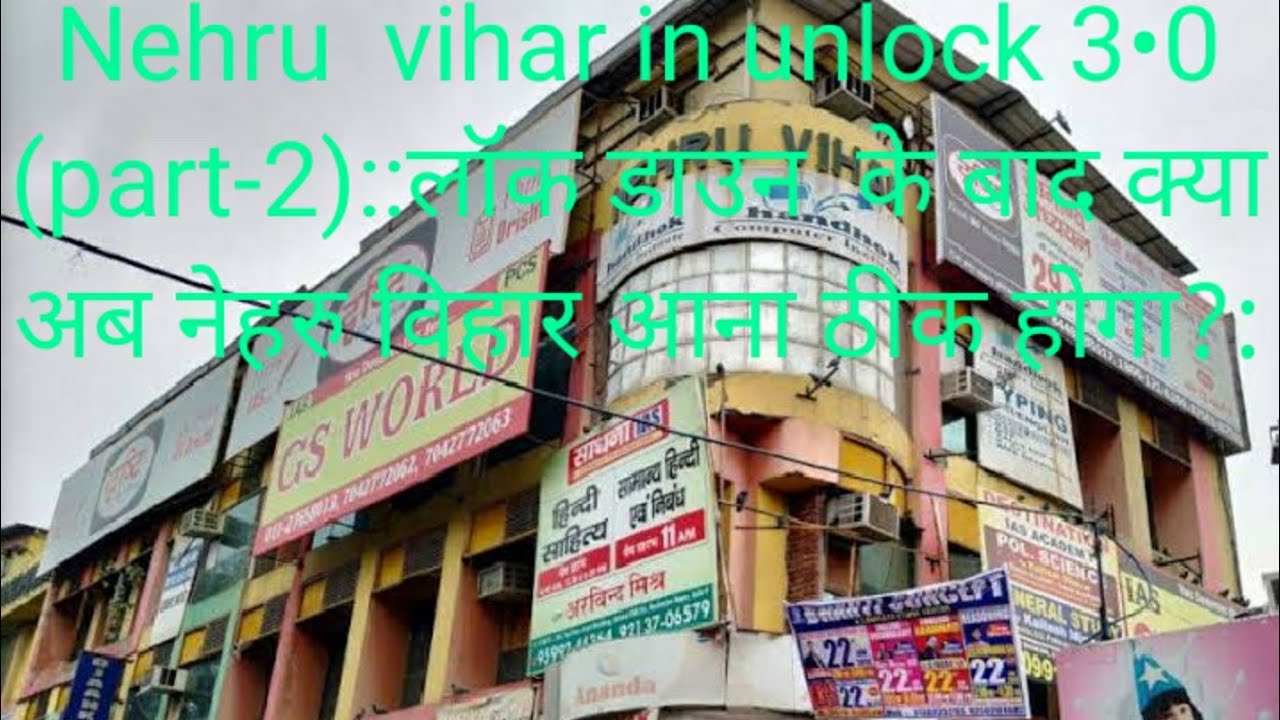 Nehru Vihar Delhi 110054 Unlock 3•0 Part-2 - YouTube