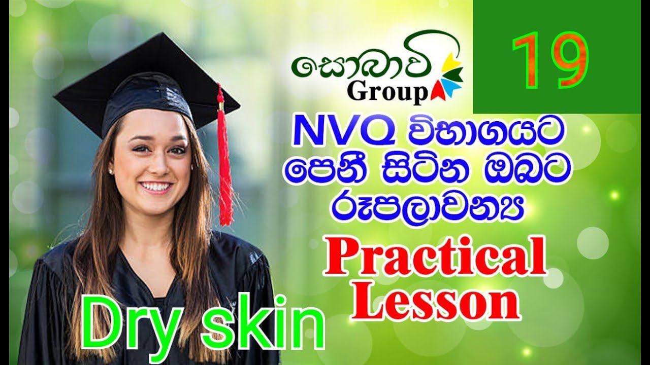 Nvq practical lesson - YouTube