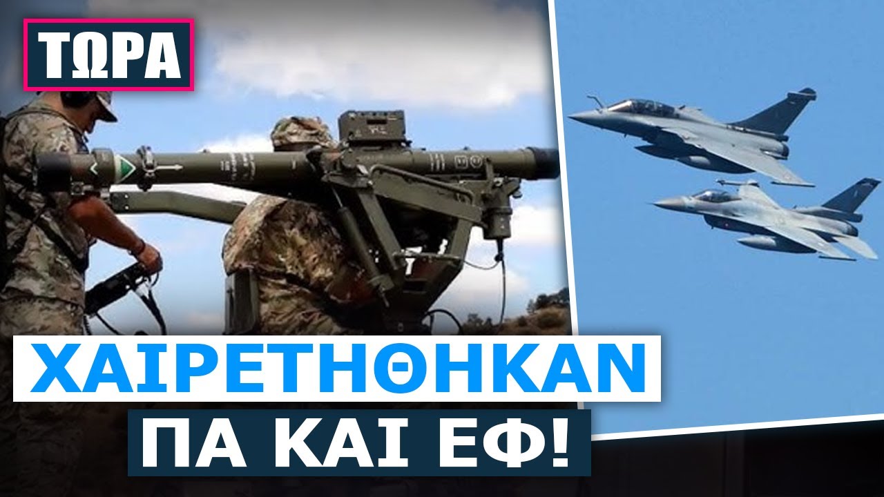 Σε χρόνο ντετέ βρέθηκαν τα ελληνικά F16 στις ακτές της Κύπρου το ίδιο ...
