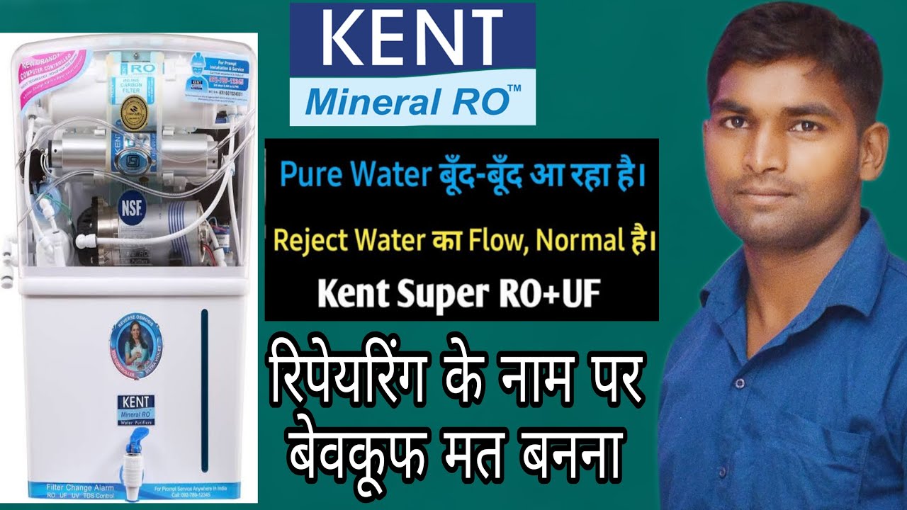 Kent RO mein pure water Boond Boond aa raha hai | केंट आरो रिपेयर ...