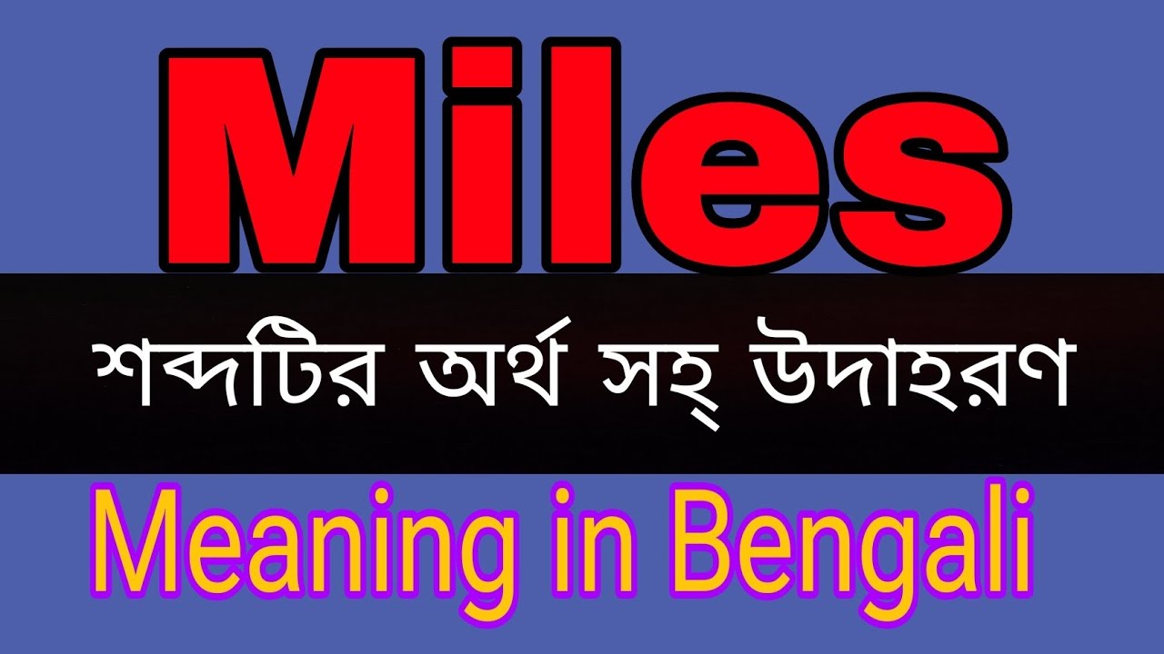 Miles Meaning In Bengali /Miles mane ki - YouTube