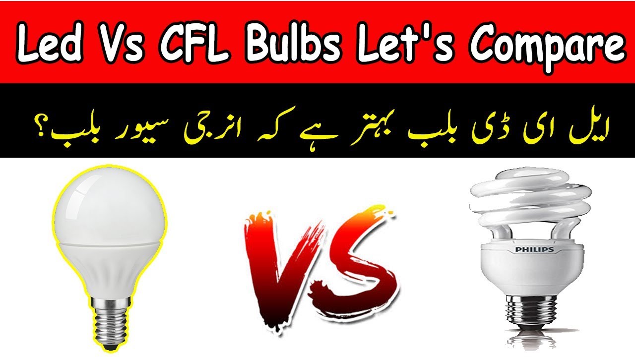 Led Vs CFL Energy Saver Let's Compare - YouTube