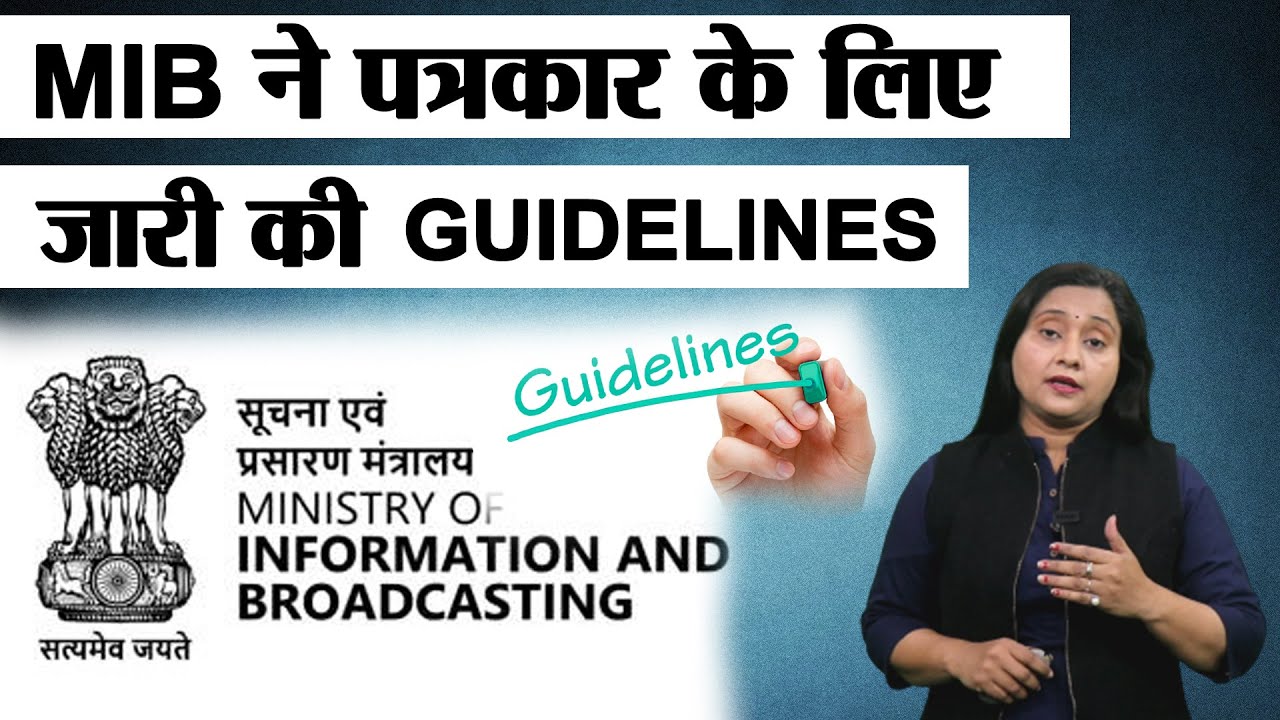 MIB Issue Guidelines for journalist - YouTube