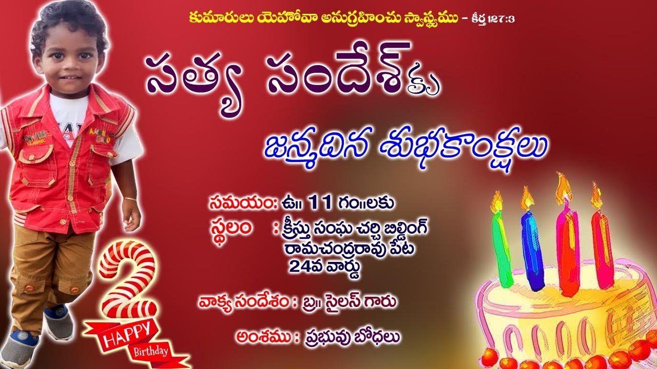 Satya Sandesh BirthDay Meeting 17-12-2021 - YouTube