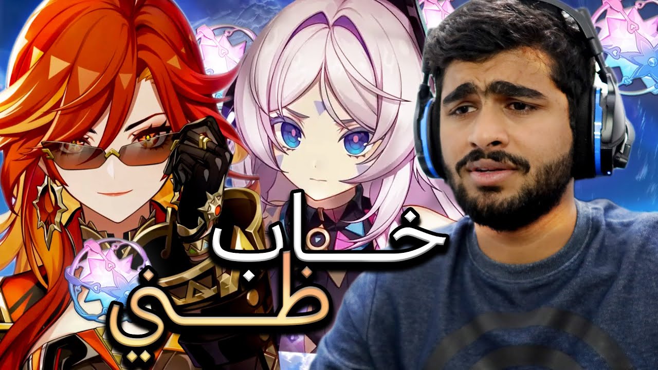 Genshin Impact || ☁نسحب لمافويكا 🏍وسيتلالي - YouTube