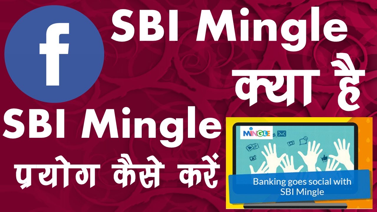 What is sbi mingal and how to use in hindi - YouTube