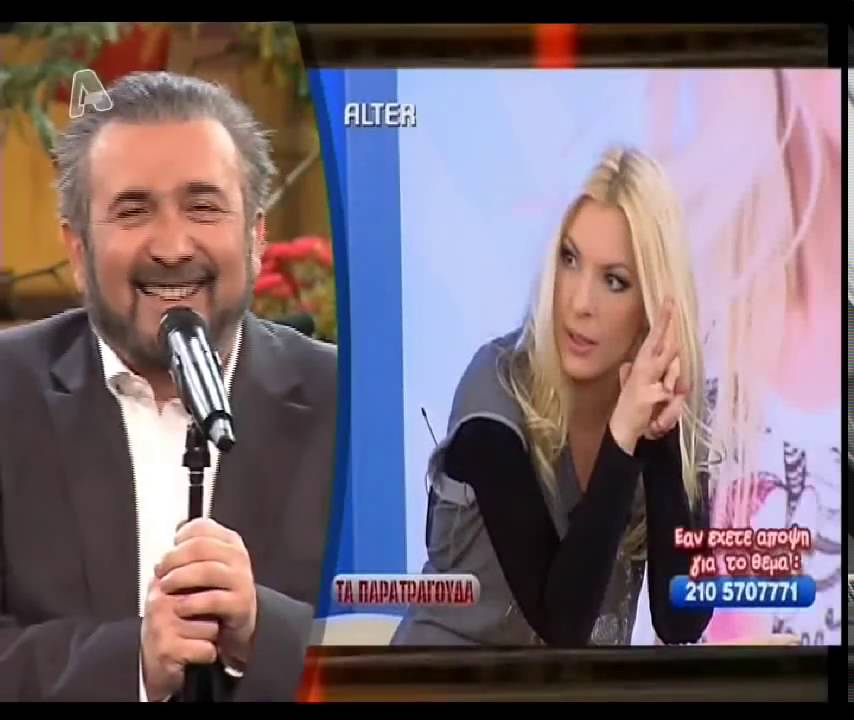 Λάκης Λαζόπουλος - Παπαδιά ( παρατράγουδο) - YouTube