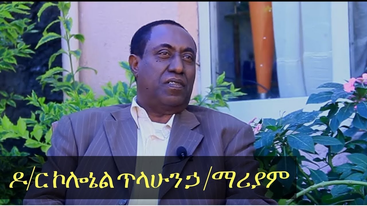 Dr Coreneal Tilahune Hailemariyam - Abebe Worku Kumneger Ena Chewata ...