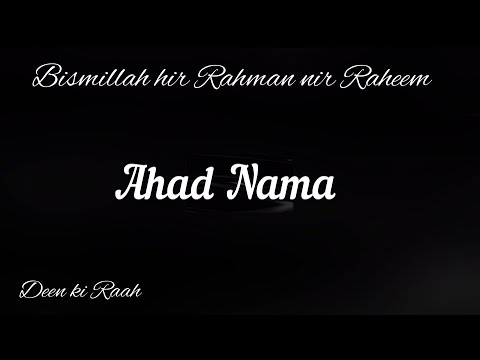 Ahad Nama (Roman English Text) very beneficial Dua for Iman/protection ...