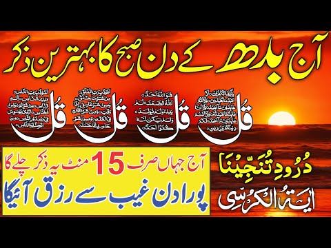 Listen This Beautiful Morning Azkar & Dua For Blessings ❤ Protection ❤ Rizq ❤ Tasbih أذكار الصباح