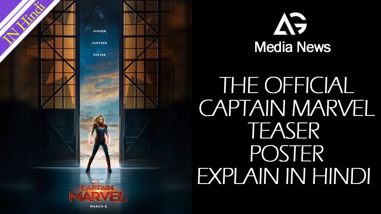 The official CAPTAIN MARVEL Teaser Poster Has Been Released AG Media ...