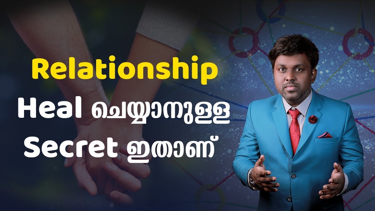 Relationship Heal ചെയ്യാനുള്ള Secret ഇതാണ് | Mind Blueprint | Dr Vibin ...
