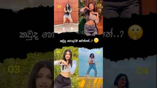 Aksha Chamudi Ana Runa E0 B6 86 E0 B6 B1 E0 B6 BB E0 B6 B1 Punchi Ape ...