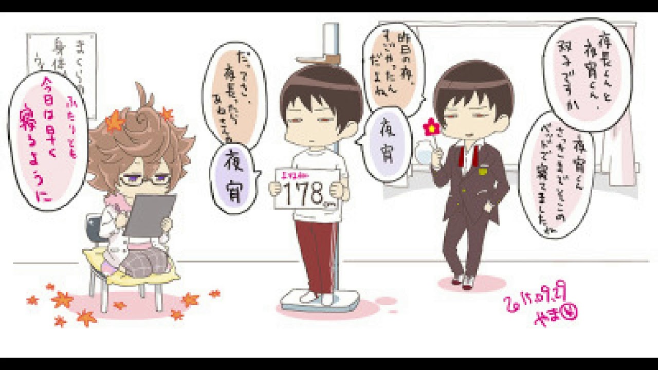 Makura No Danshi Voice Actor Bonus- Yayoi - YouTube