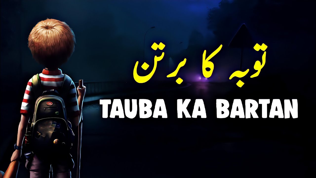 Tauba Ka Bartan | Beautiful Spiritual Quotes | Listen the Islam Q.K ...
