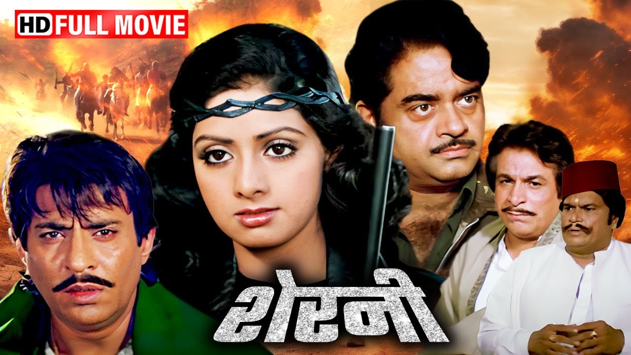गाँव की मासूम लडकी बनी डाकू शेरनी अपने इन्तेकाम के लिए | SRIDEVI ...