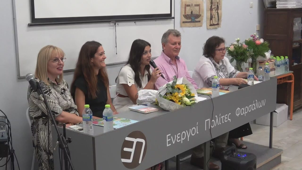 Η Βασιλική Μπατζιφώτη Παρουσίασε το νέο της βιβλίο με τίτλο ΜΙΑ ΤΑΞΗ ...