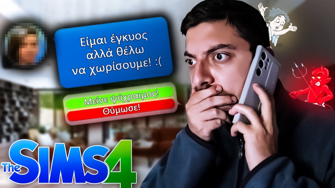 ΤΙ ΘΑ ΓΙΝΕΙ ΜΕ ΤΟ ΠΑΙΔΙ ΤΗΣ ZOE ; | The Sims 4 - YouTube
