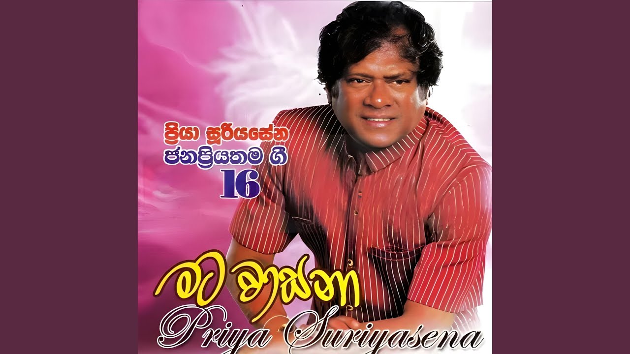 Hadawatha Illa - YouTube