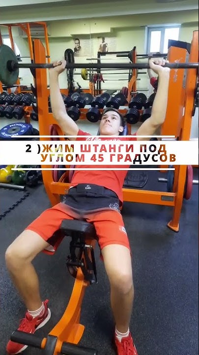 ТОП 5 УПРАЖНЕНИЙ НА ГРУДЬ примечание к видео смотреть в описании