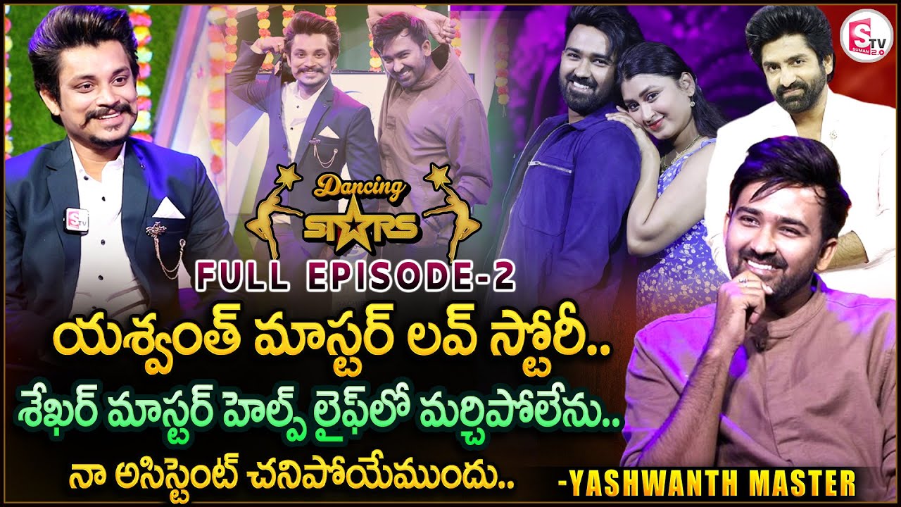 Yashwanth Master Exclusive Interview | Dancing Stars With Pandu Full ...