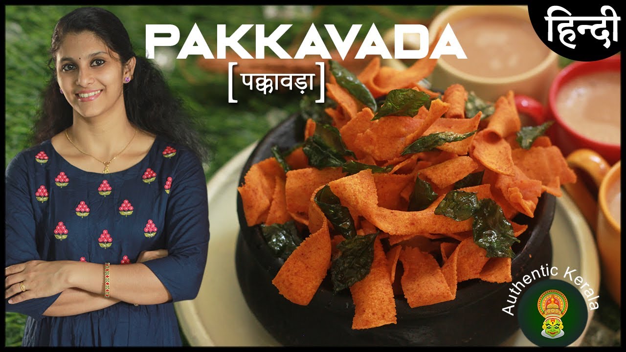 Kerala Pakkavada recipe in Hindi | Authentic Kerala Pakka vada | South ...