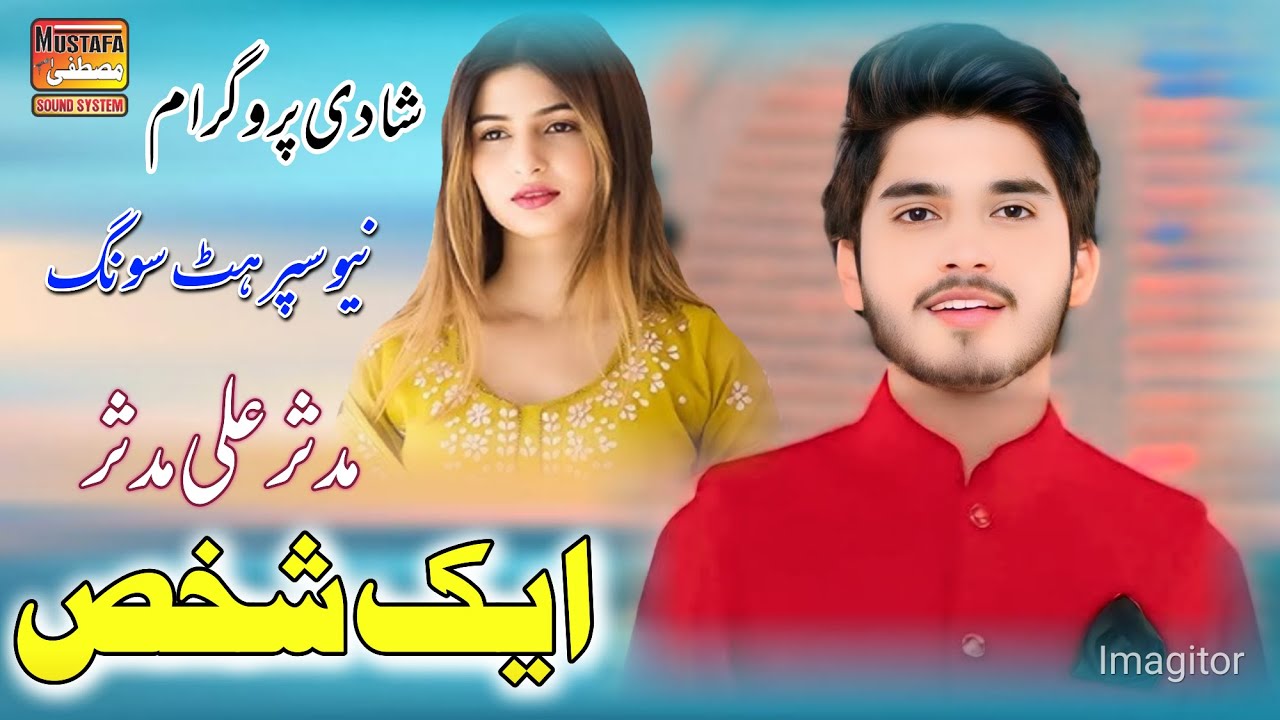 Hik Shakhs Singer Mudasir Ali Mudasir New Song 2025 Latest Saraiki Song ...