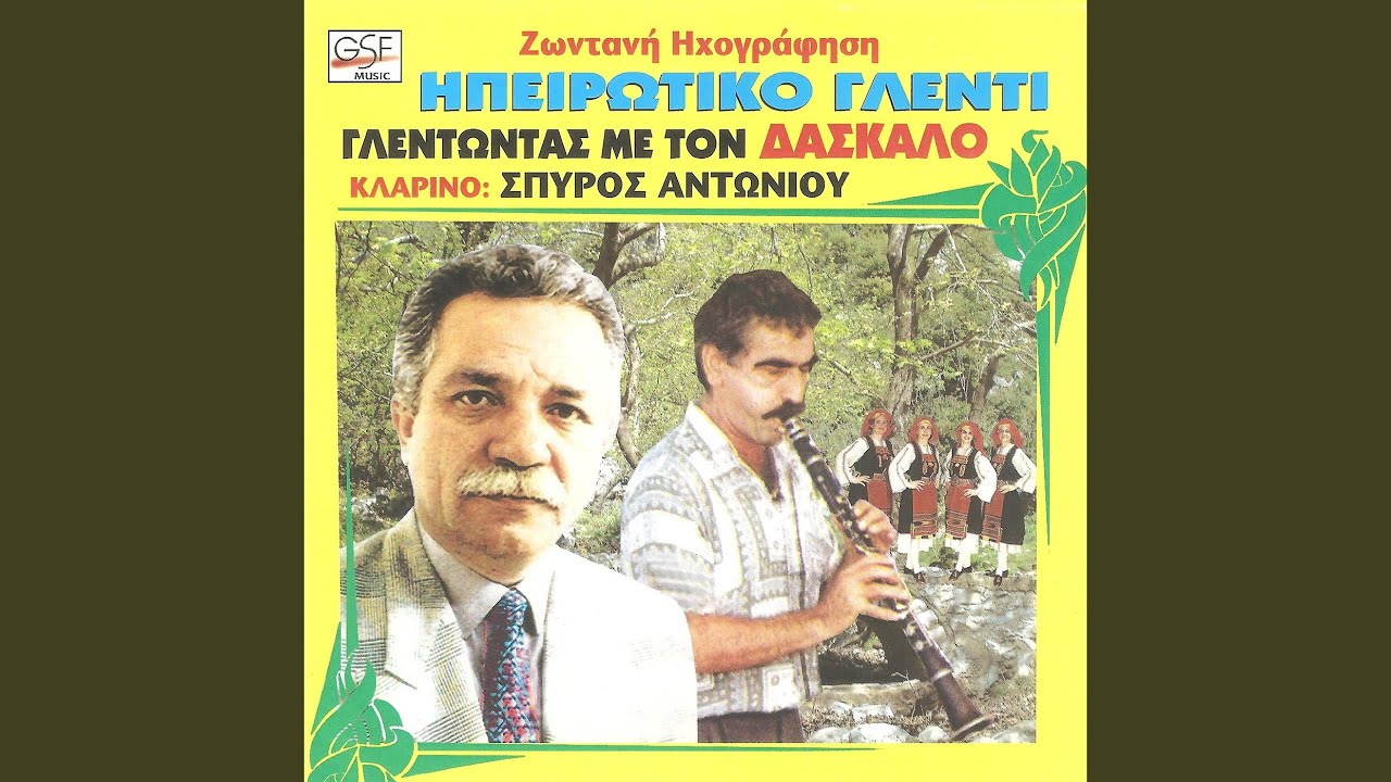Με Μαγιου λουλούδια - YouTube