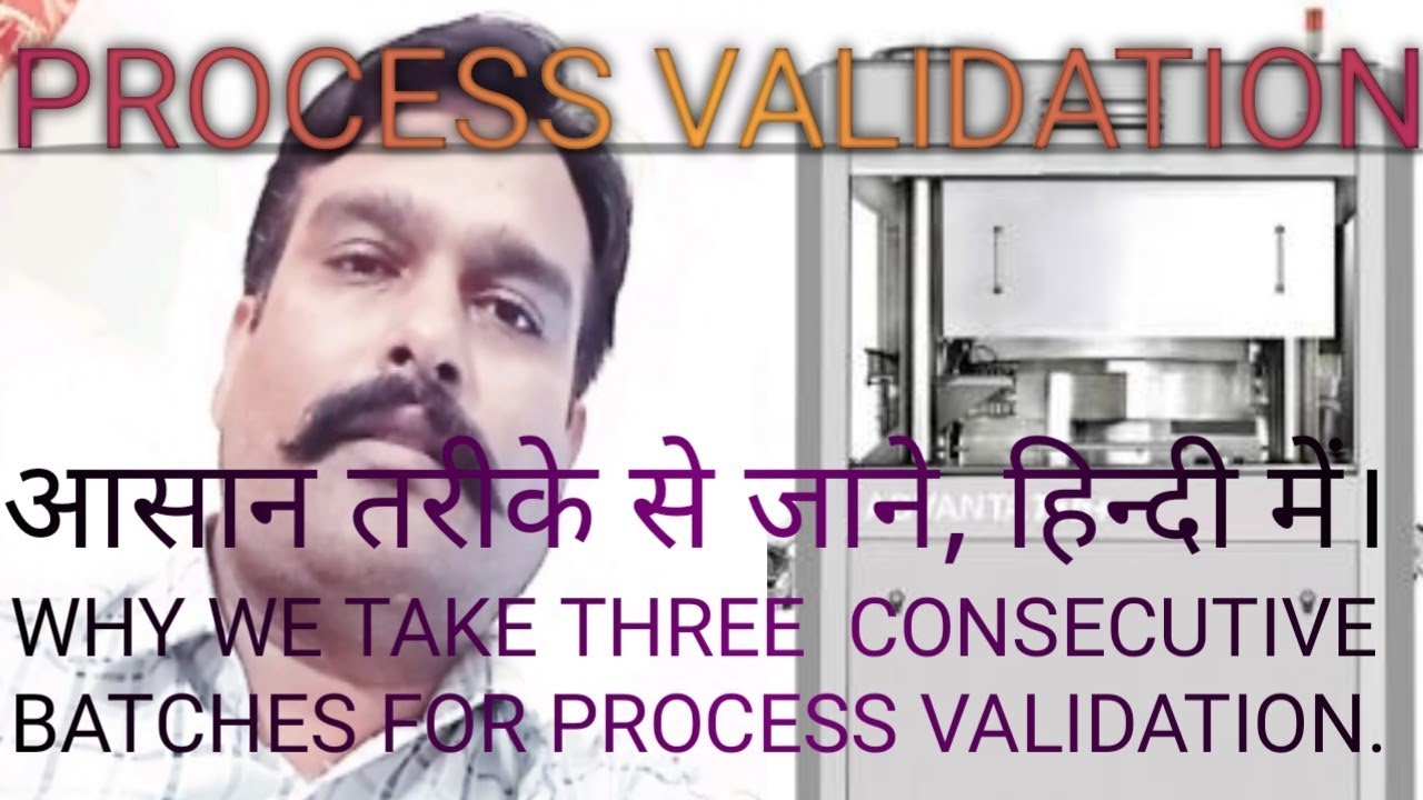 Why we take three process validation batches in Pharma - YouTube
