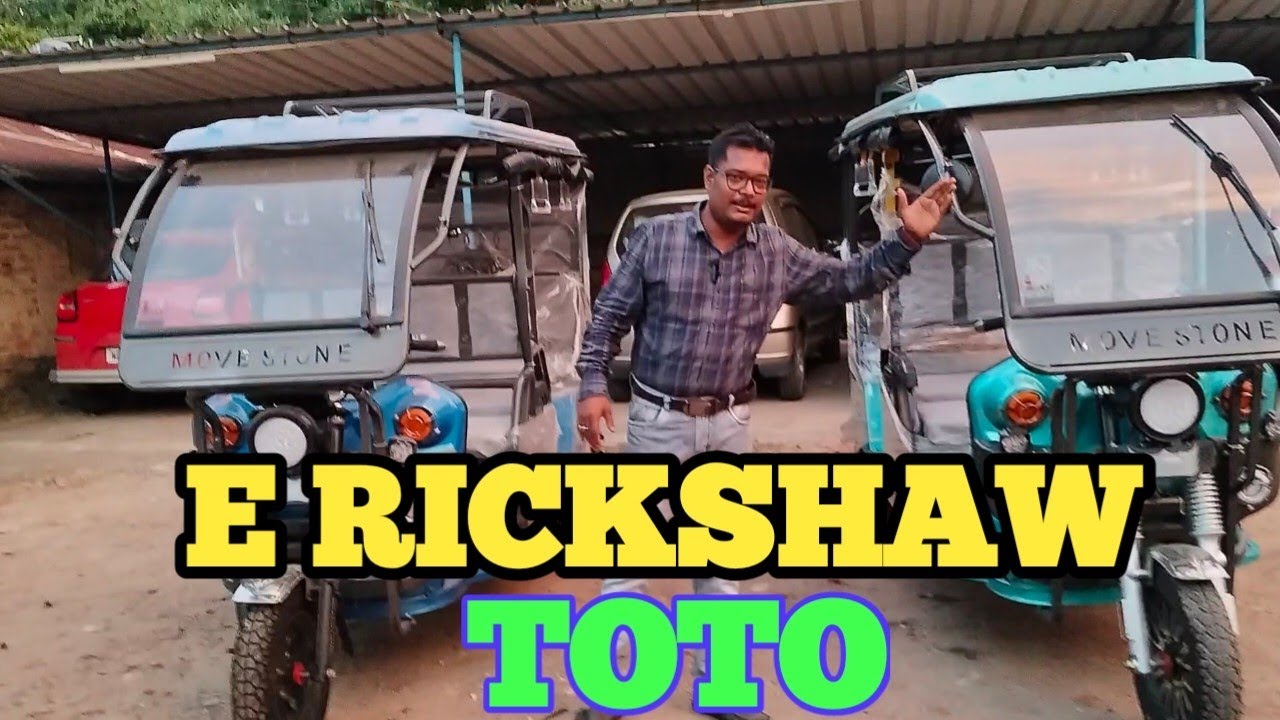 toto 2024 nwe model flexi move stone e rickshaw price Kolkata showroom ...