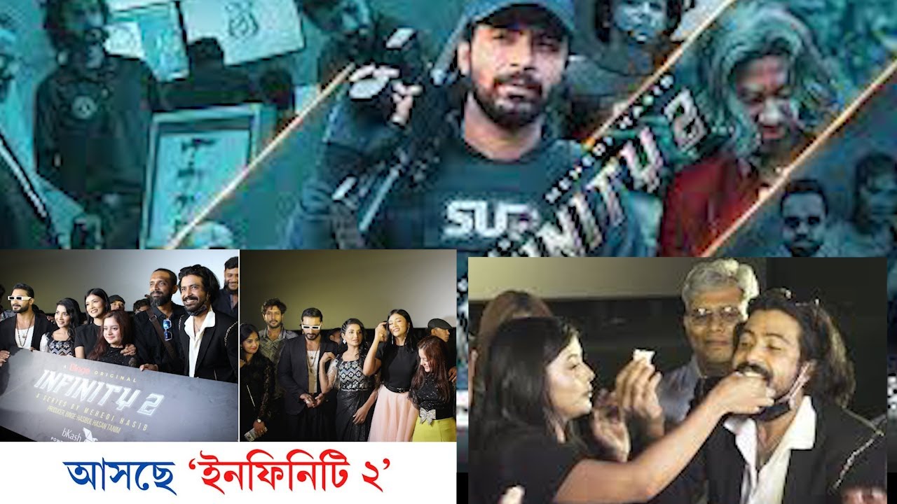 Infinity Bangla Web Series Premiere Showtime | Infinity webseries ...